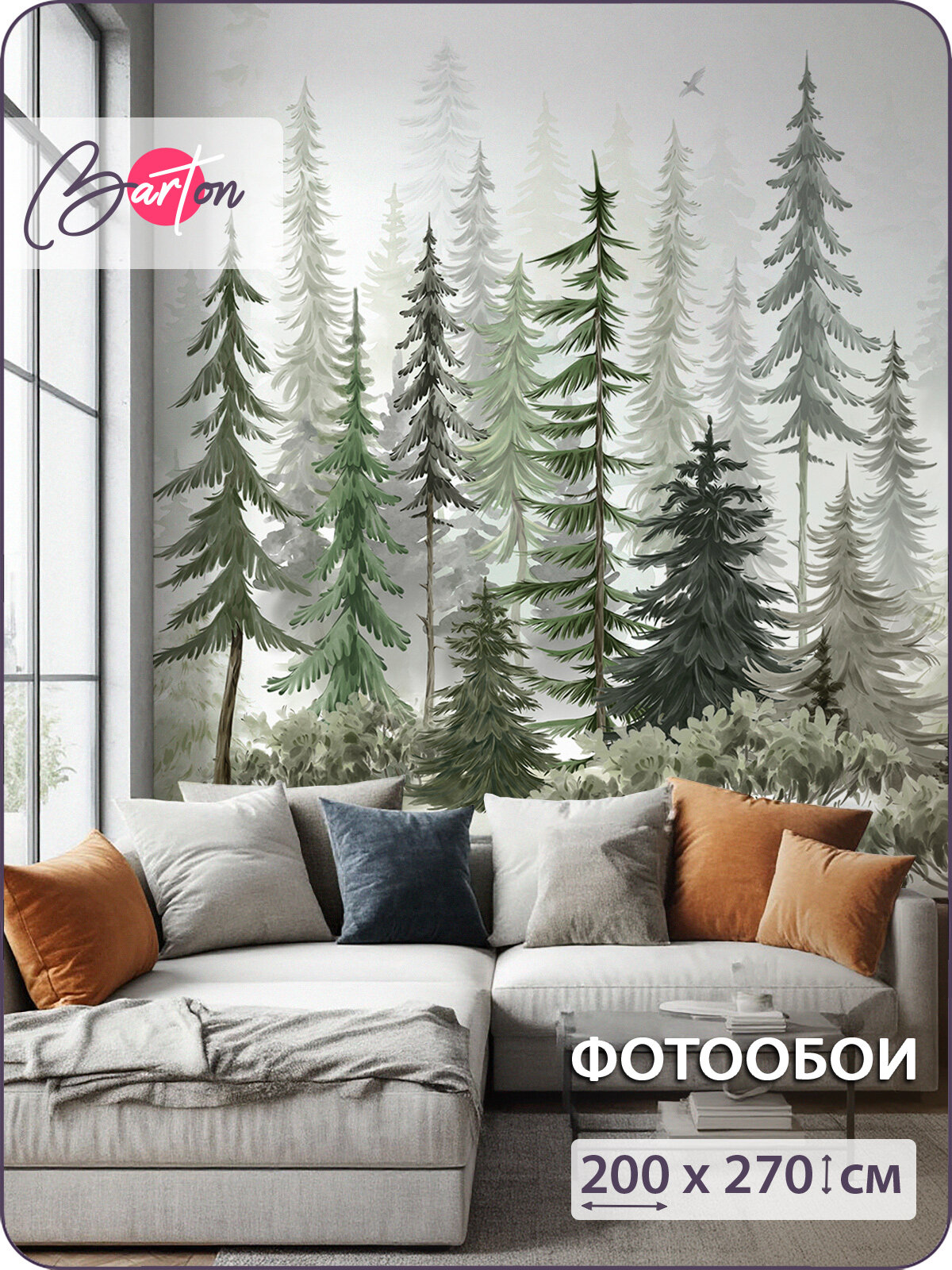 Фотообои на стену флизелиновые 3d Лес Акварель 200x270 см Bartonwall N174