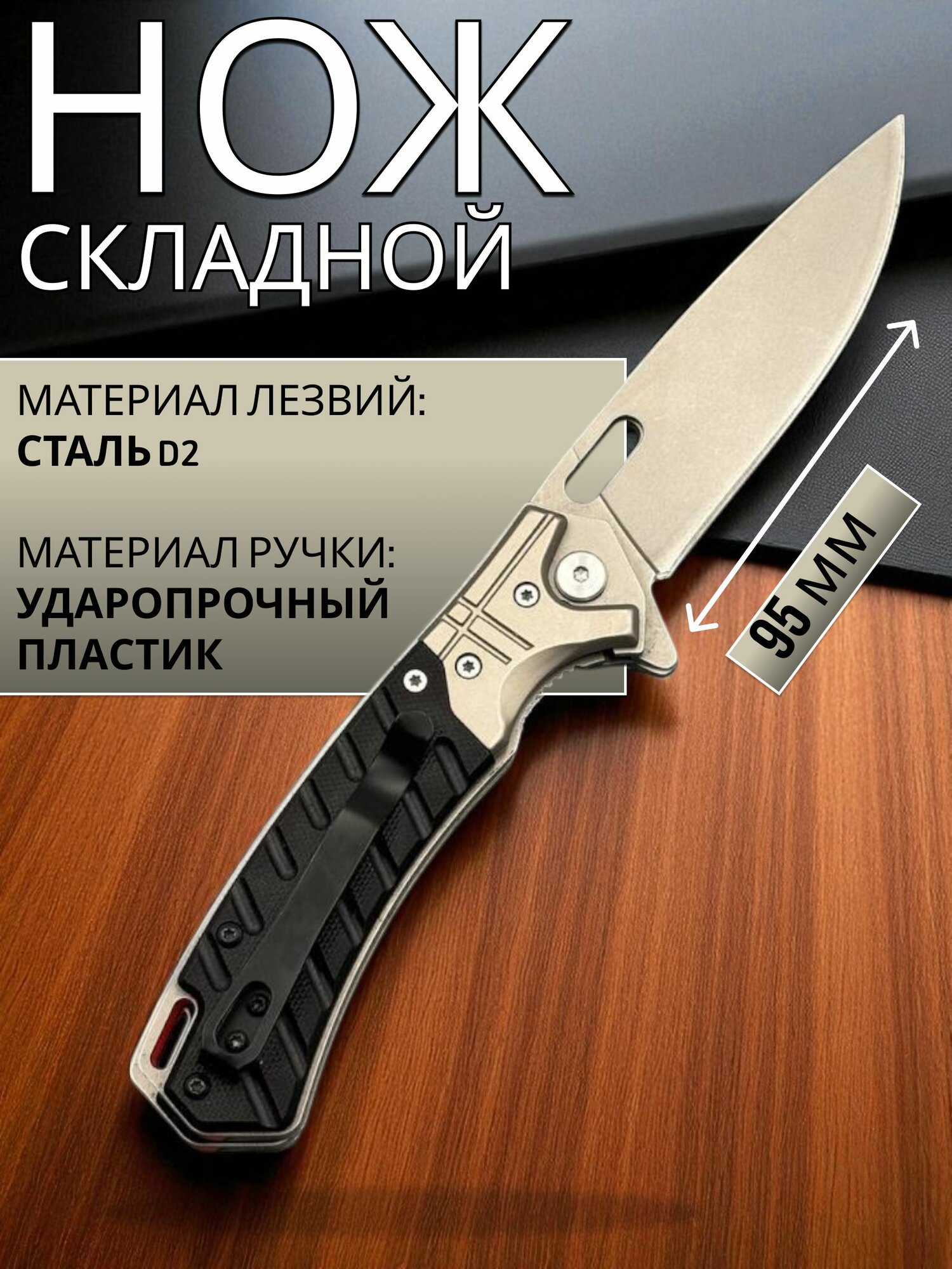 Складной туристический нож Cold Steel, лезвие 95 мм