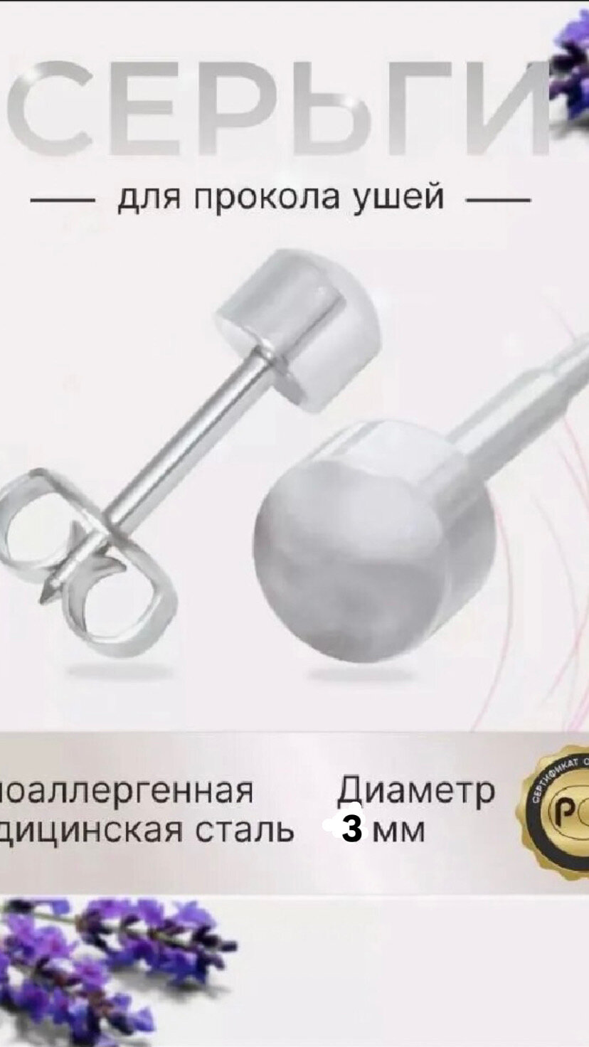 Серьги пусеты