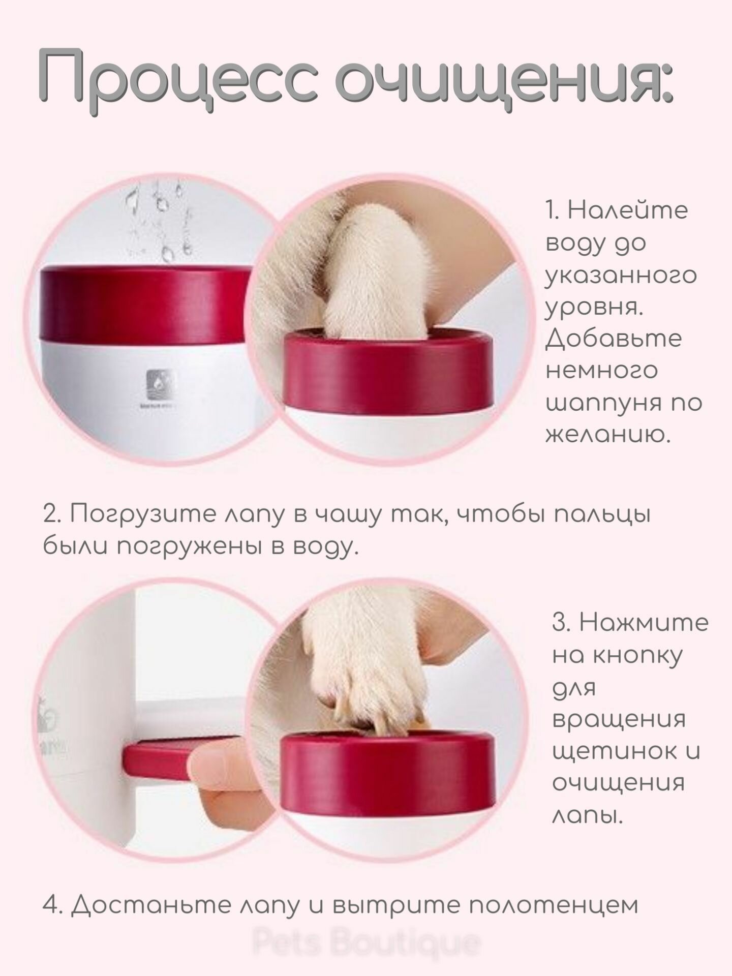 Лапомойка — фото 1