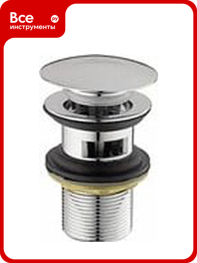 Донный клапан для умывальника LEDEME с переливом L65-2, классический хромированный металл, округлая форма, без решётки