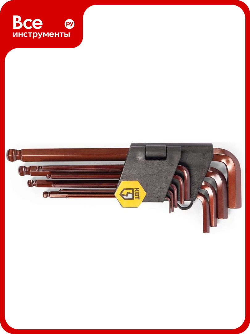 Набор шестигранных ключей с шаром КВТ КШ-9s 82177, Выполнен из инструментальной стали