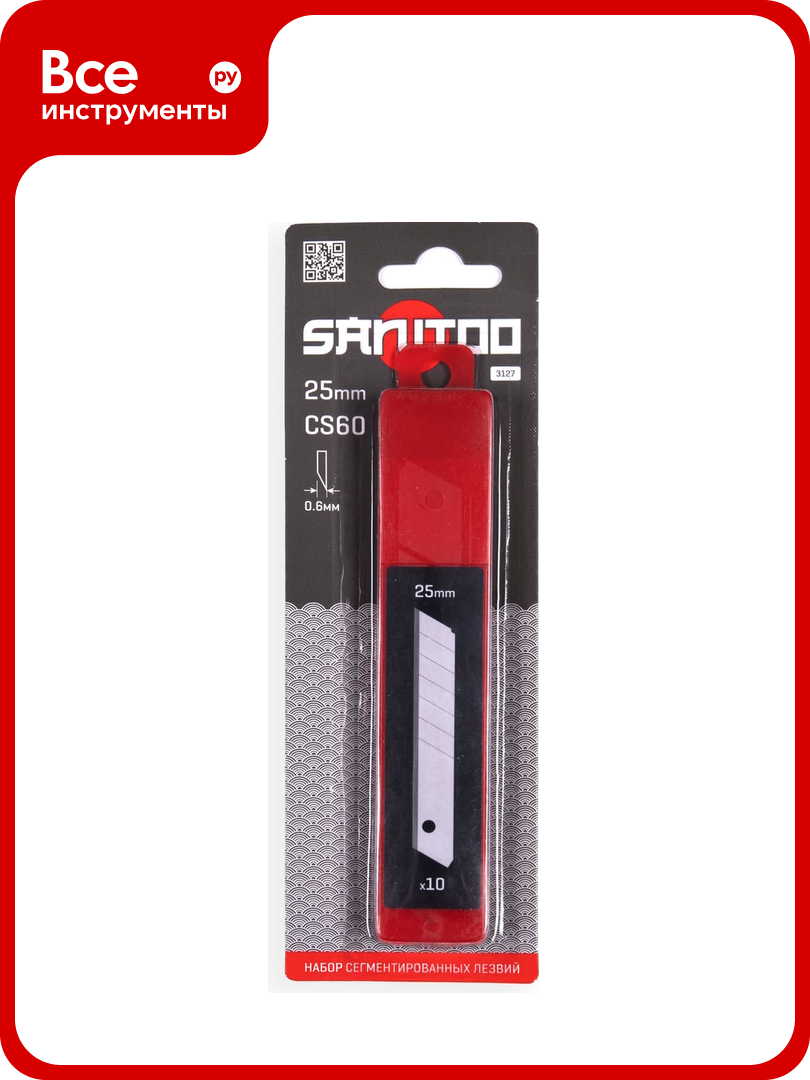 Набор сегментированных лезвий 25 мм, 10 шт Sanitoo 3127, для хранения