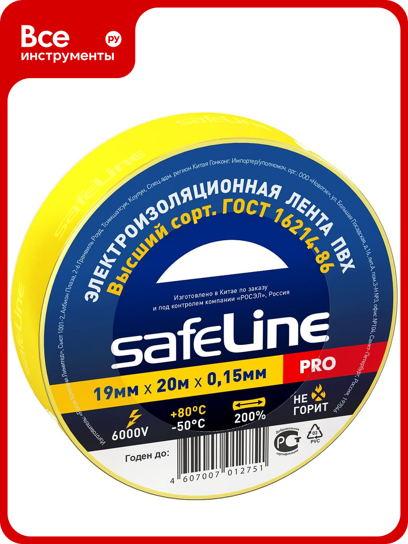 Изолента Safeline ПВХ 19мм х 20м желтая 9367