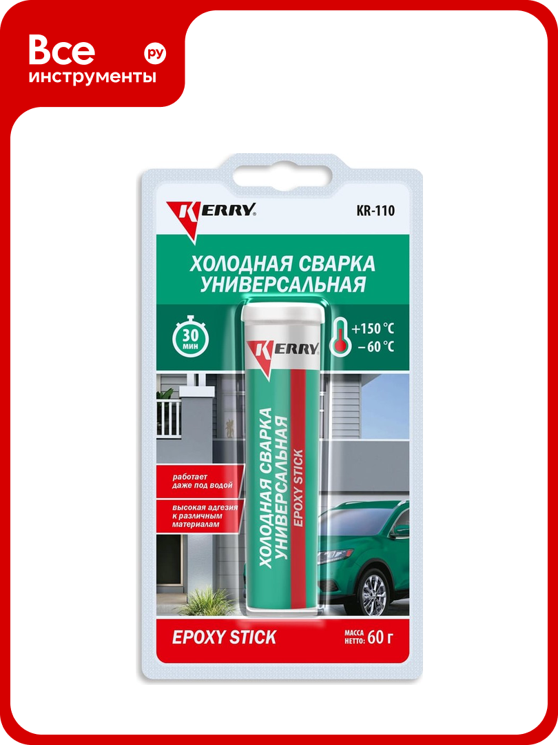 Холодная сварка для металла, дерева, стекла. KERRY Металлопластилин - эпоксидный клей