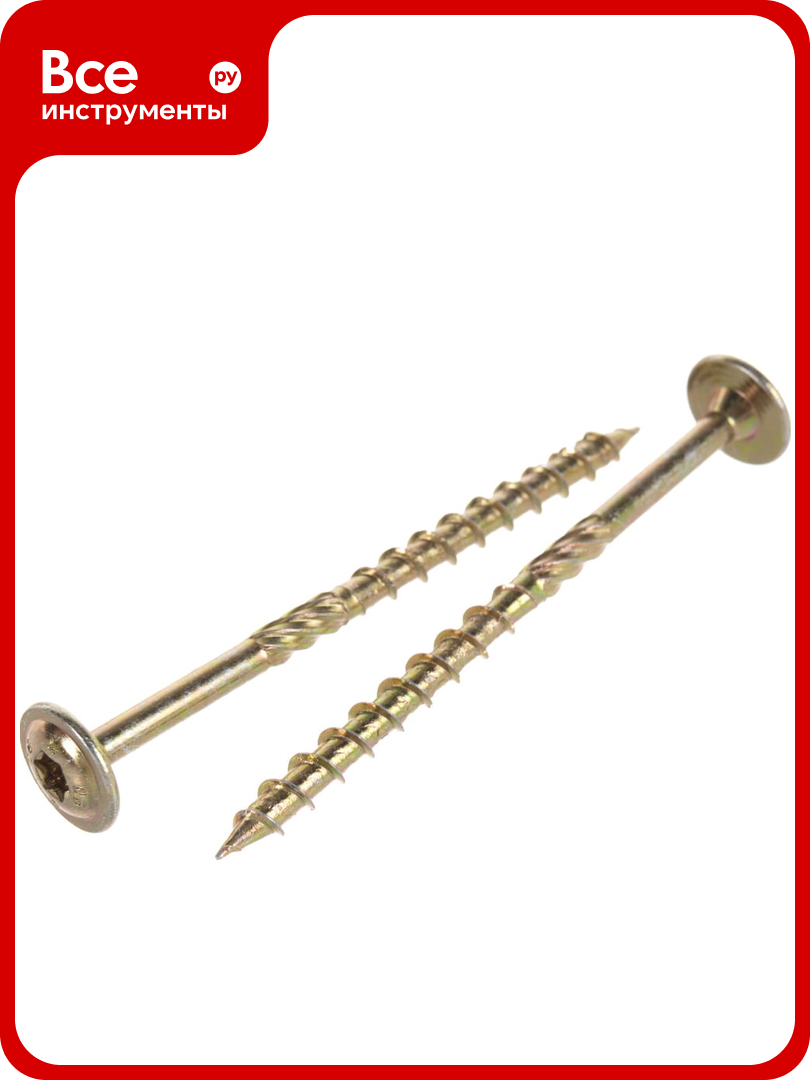 Шуруп Rusconnect CT 06090 с/нарез. д/дерева, прессшайба. Желтый цинк 6x90