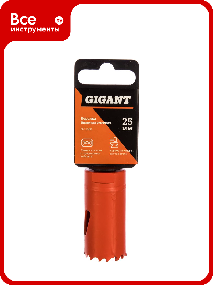 Коронка биметаллическая (25 мм; 38 мм) Gigant G-11058, работ по металлу