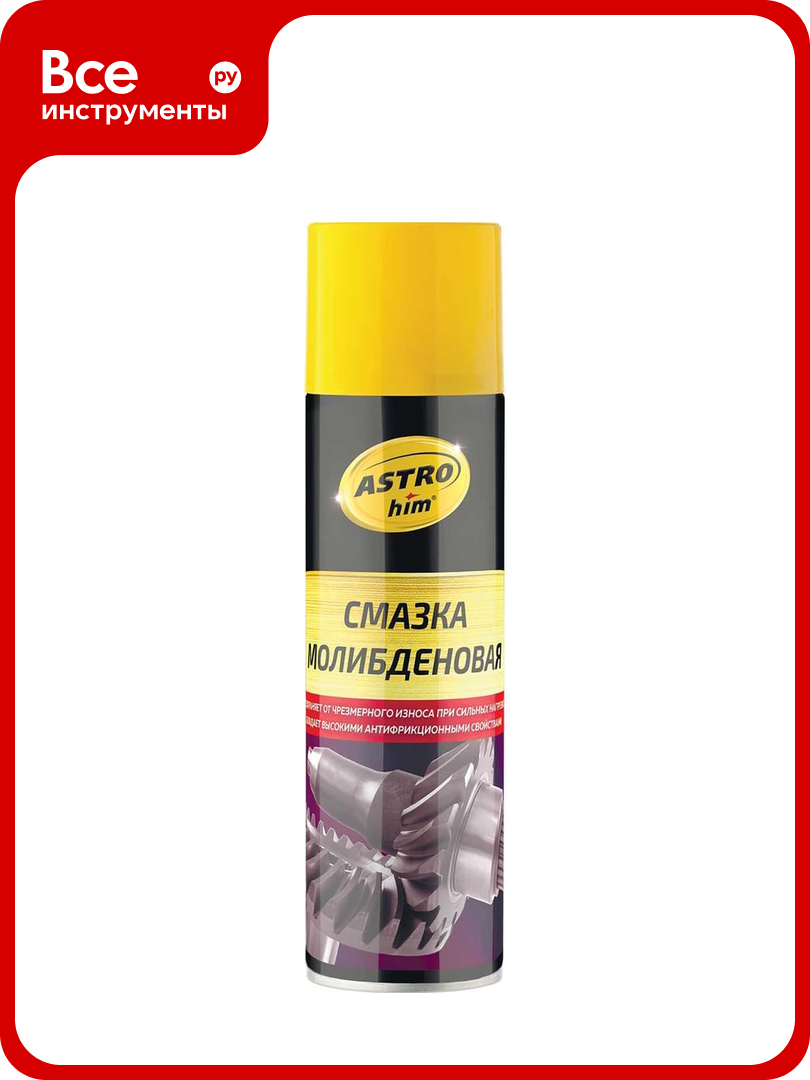 Молибденовая смазка Astrohim аэрозоль, 335мл AC454, ухода за автомобилем