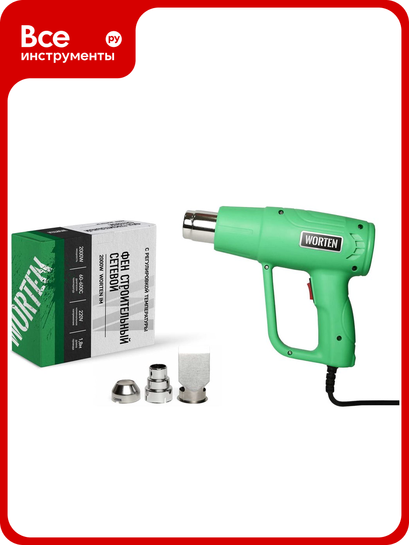 Фен строительный WORTEN сетевой 2000 Вт КА-90000345, для подачи горячего воздуха для следующих целеи, пластиковый, серый