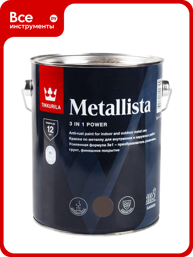 Краска по ржавчине 3 в 1 Tikkurila metallista коричневая, 2.3 л 259162 700014090, чёрный, сталь
