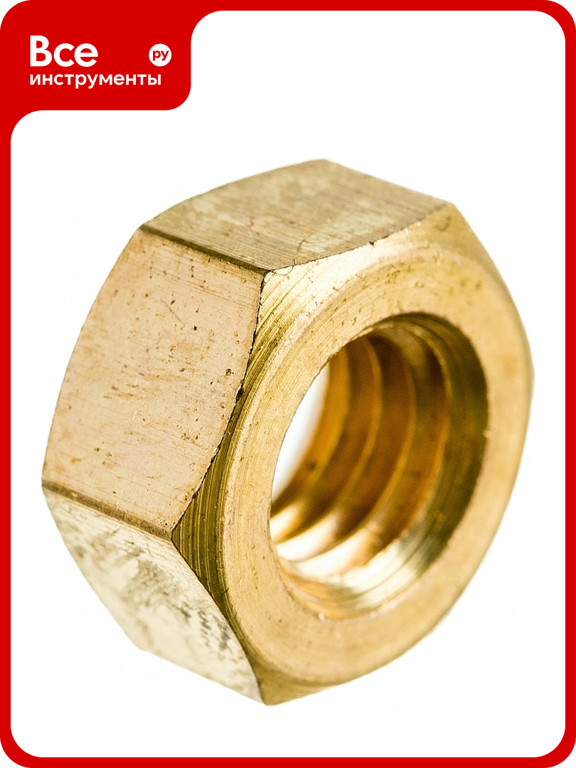 Гайка шестигранная DINFIX DIN 934 , латунь М 8 50 шт 00-0004541