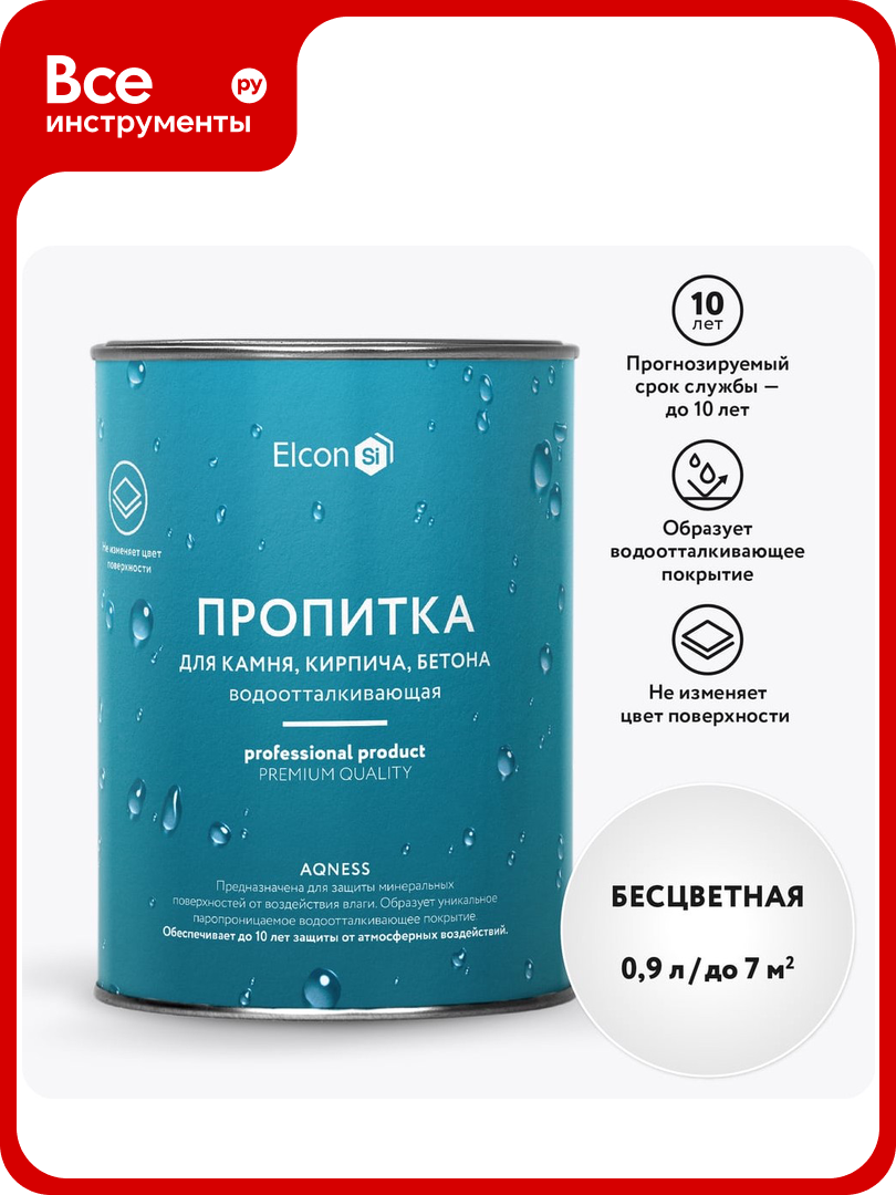 Гидрофобизатор для камня, кирпича, бетона Elcon Aqness 0.9 л, для эффективной борьбы с влагой, надежный защитный