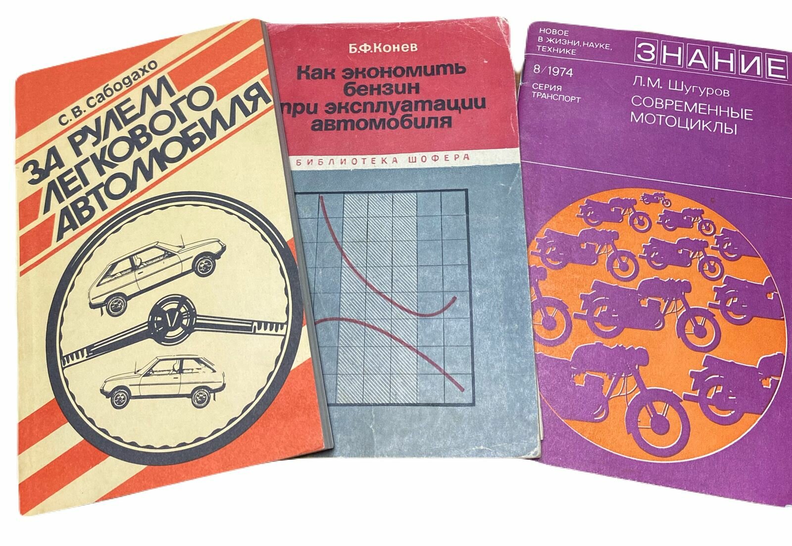 Набор из 3-х книг про автомобили 1966-1990