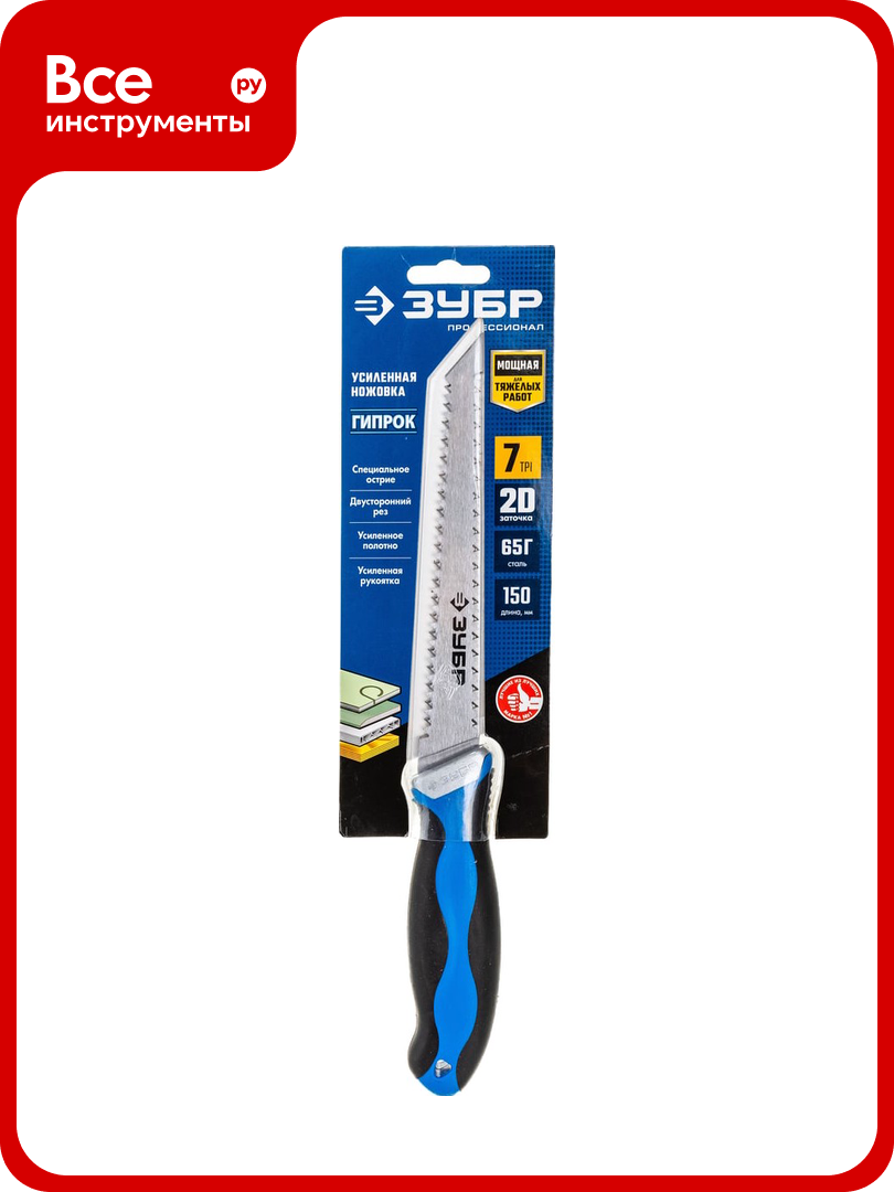 Выкружная мини-ножовка для гипсокартона ЗУБР 150 мм, гипрок, с двухсторонним лезвием 15178_z02, 150 мм,