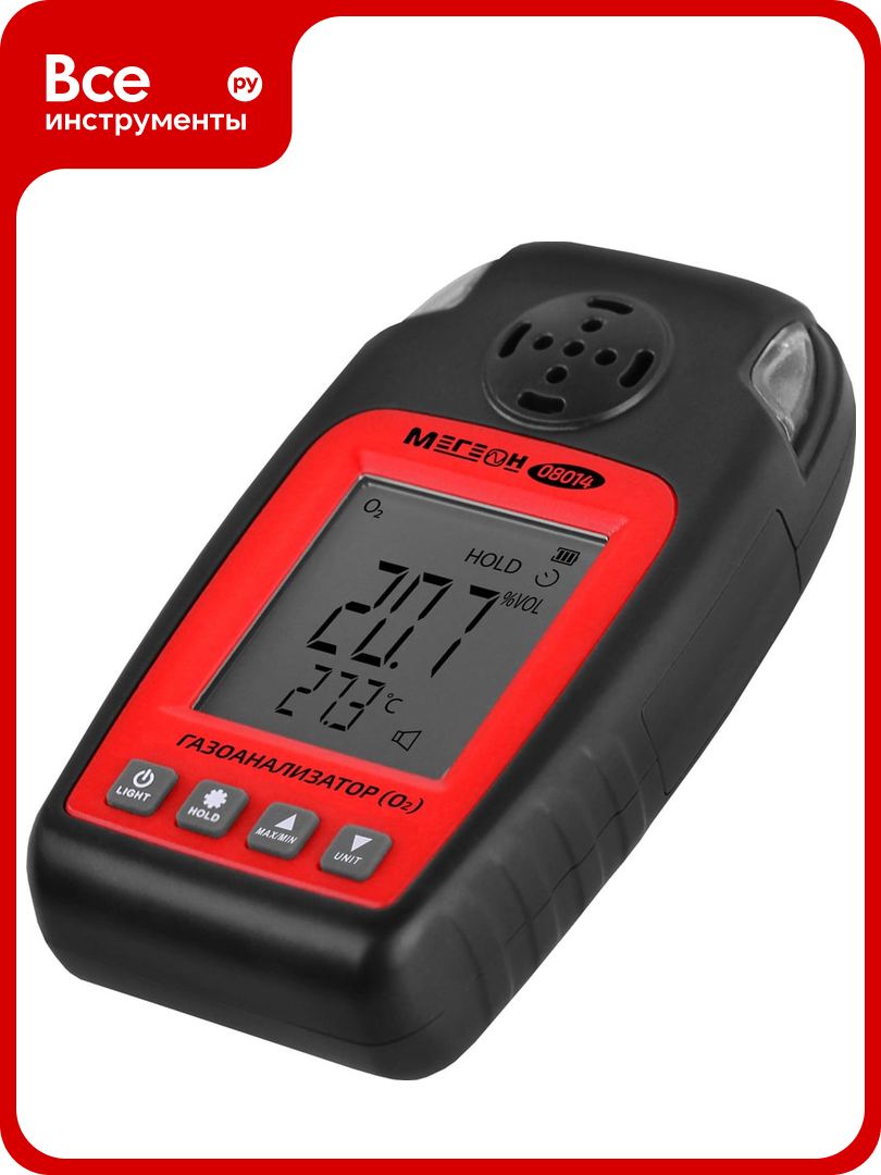 Газоанализатор для измерения концентрации кислорода мегеон 08014 к0000034426, пределов тревоги