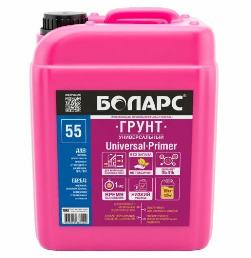 Грунтовка для сухих и влажных помещений Боларс Universal Primer белый 10 кг