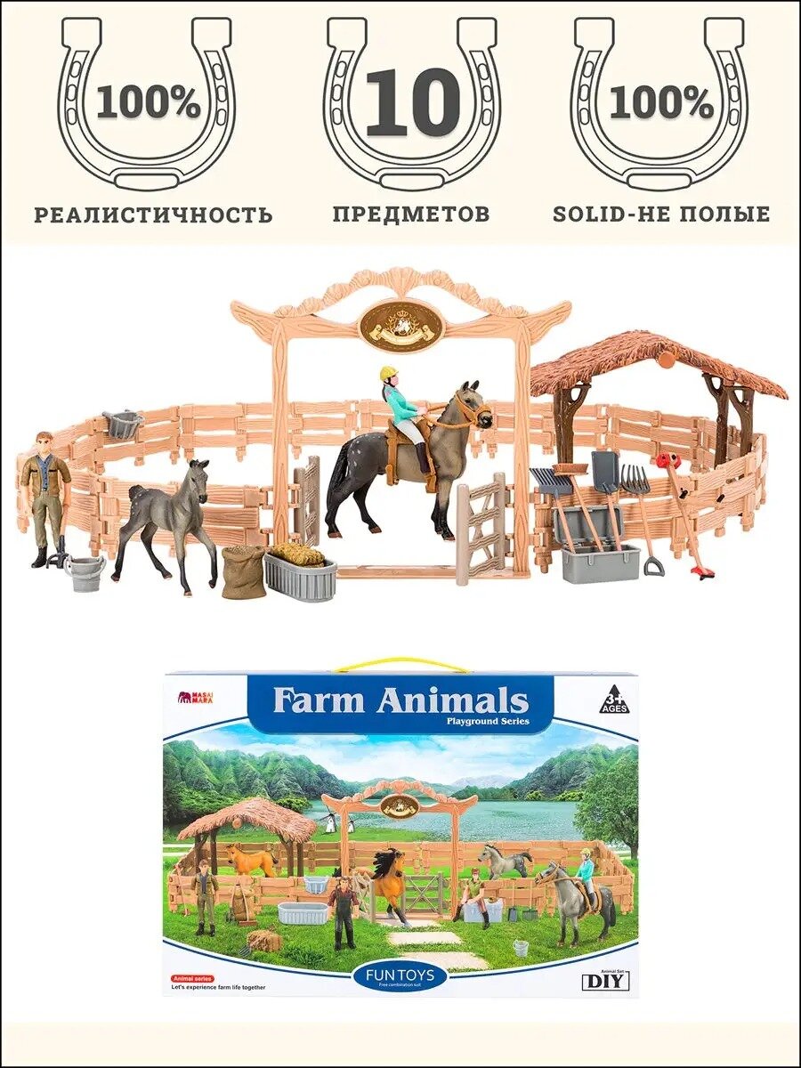 Набор фигурок животных серии "Мир лошадей": Конюшня игрушка, лошади, фермер, наездница, инвентарь - 20 предметов