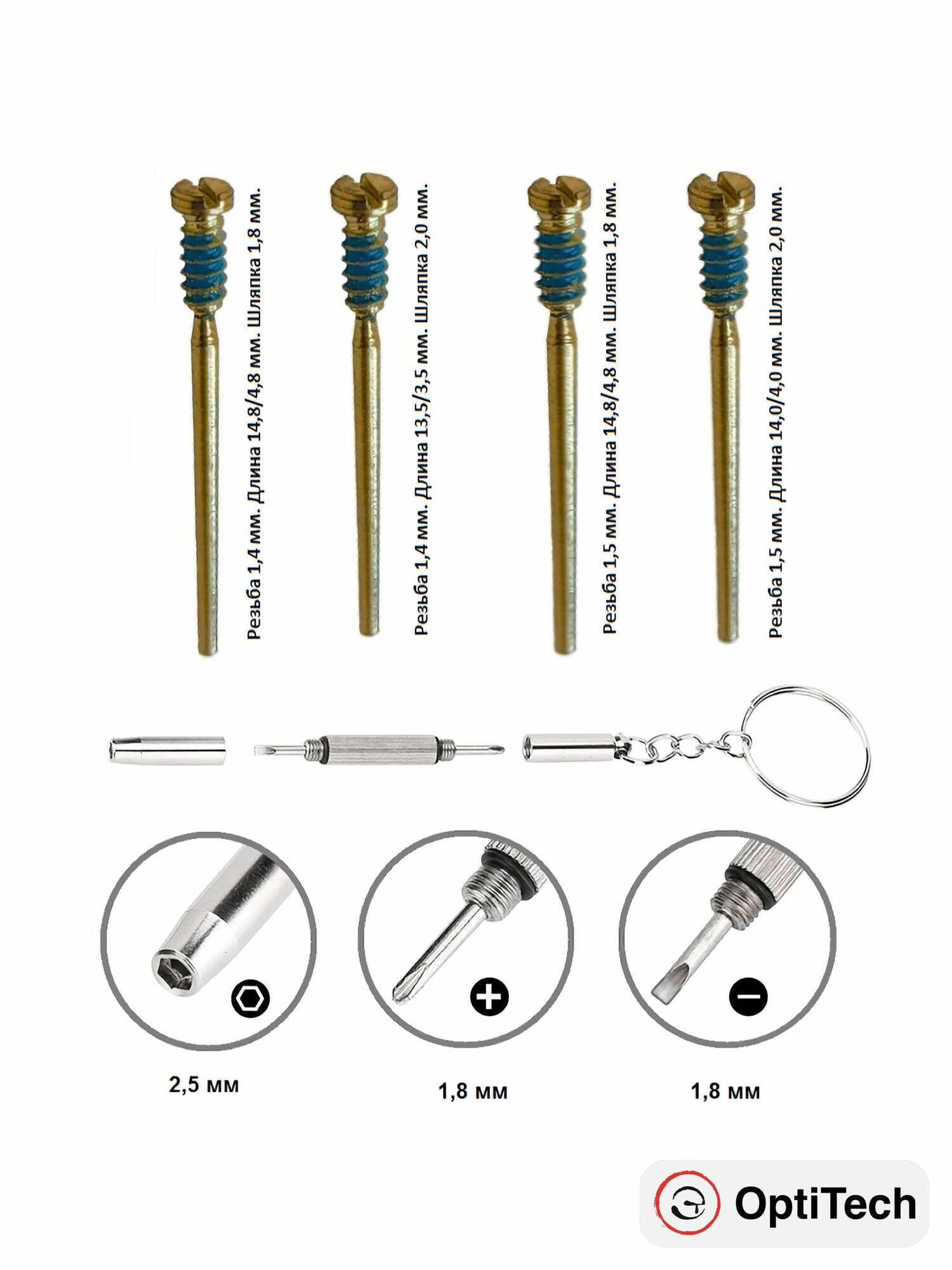 Набор для ремонта дужек очков, золотистый