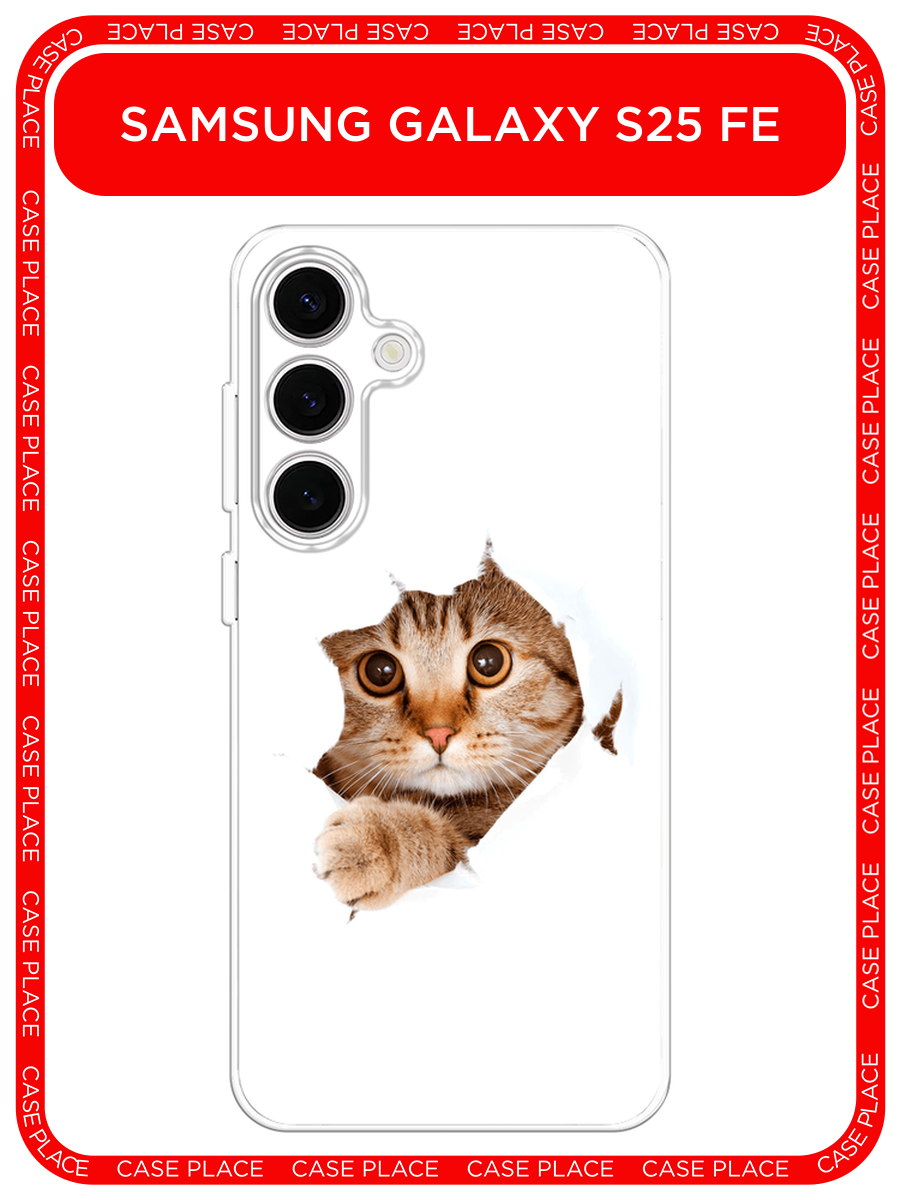 Чехол на Samsung Galaxy S25 FE / Самсунг S25 Фе с принтом Кот и бумага