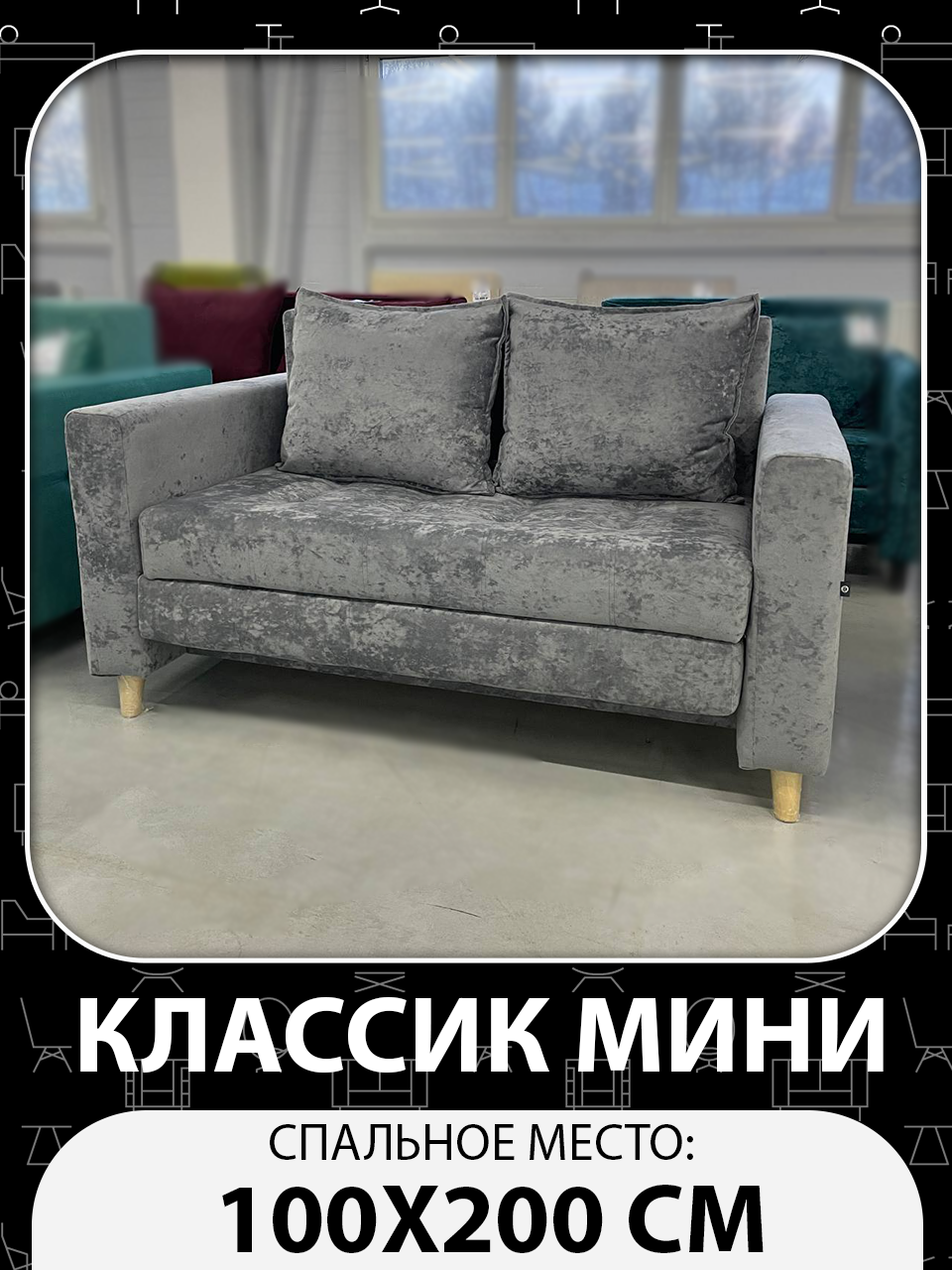 Диван-кровать зебомебель "Классик-Мини", микровелюр, 100x200 см