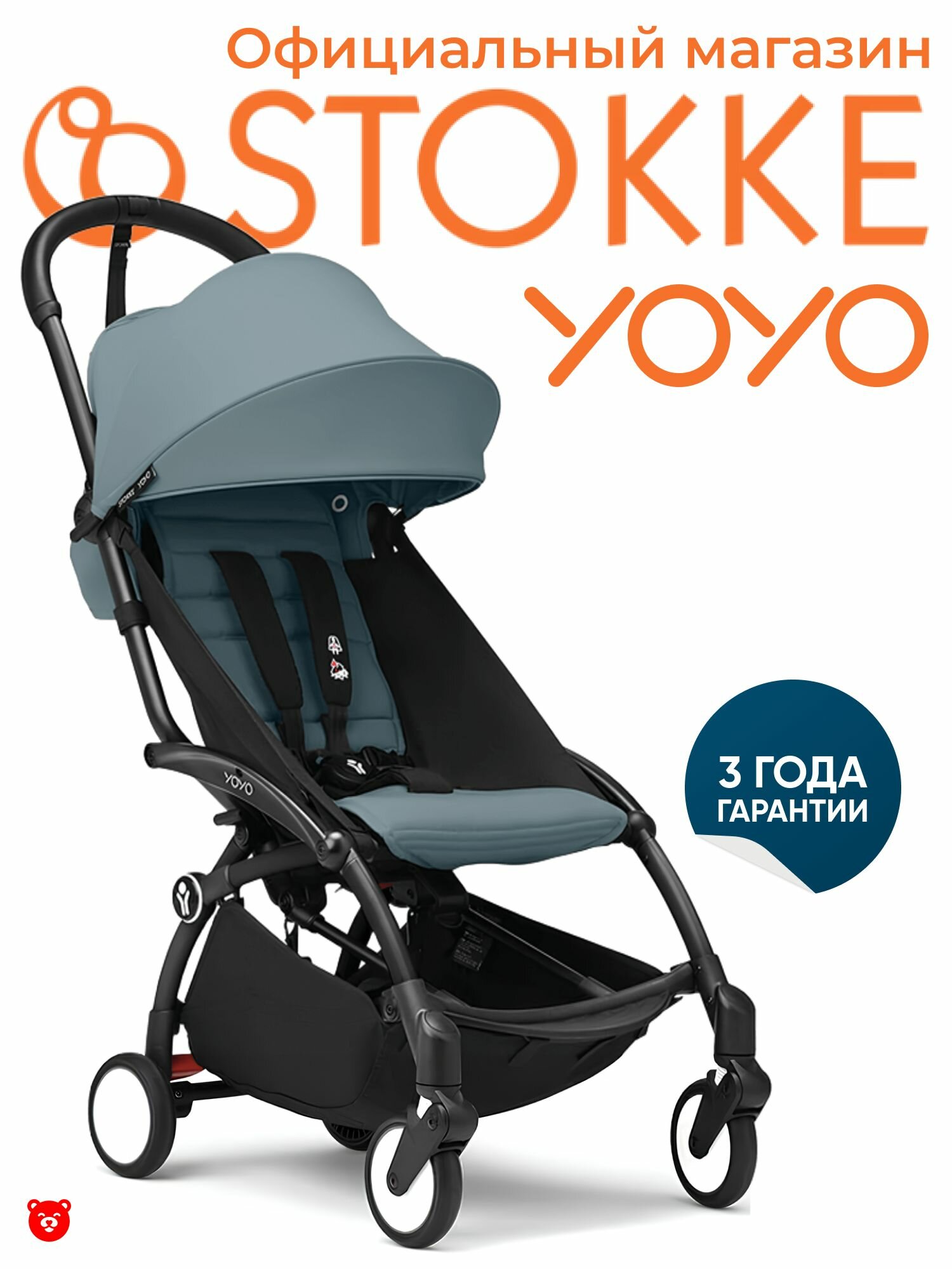 YOYO 3 Stokke Babyzen Коляска Коляска Aqua, Черная рама