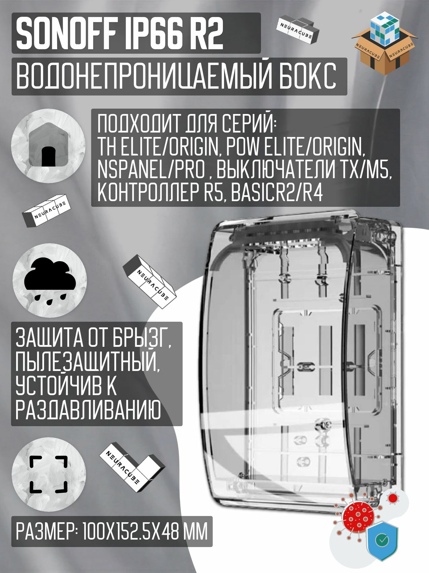 Водонепроницаемый бокс Sonoff Waterproof Box R2 IP66