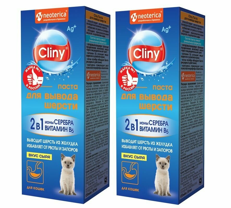 Экопром Cliny K115 Паста для вывода шерсти Сыр 30мл(2 штуки)