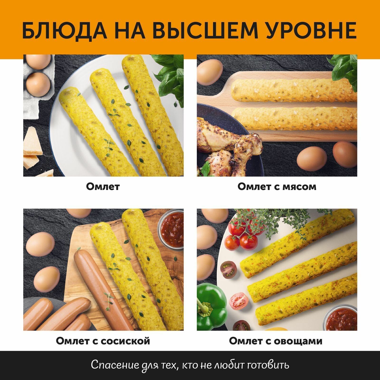 Омлетница — фото 1