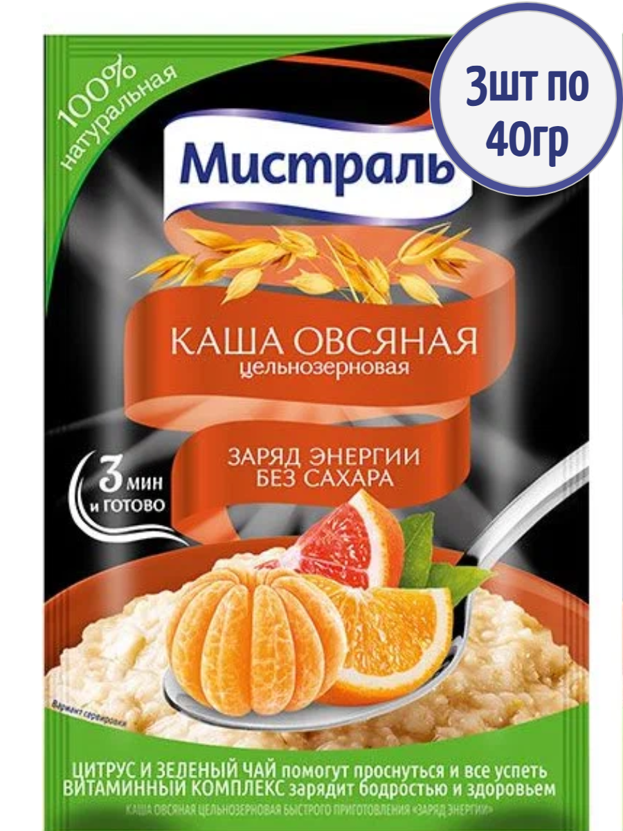 Мистраль, каша овсяная быстрого приготовления"Заряд энергии" 40 г * 3 шт