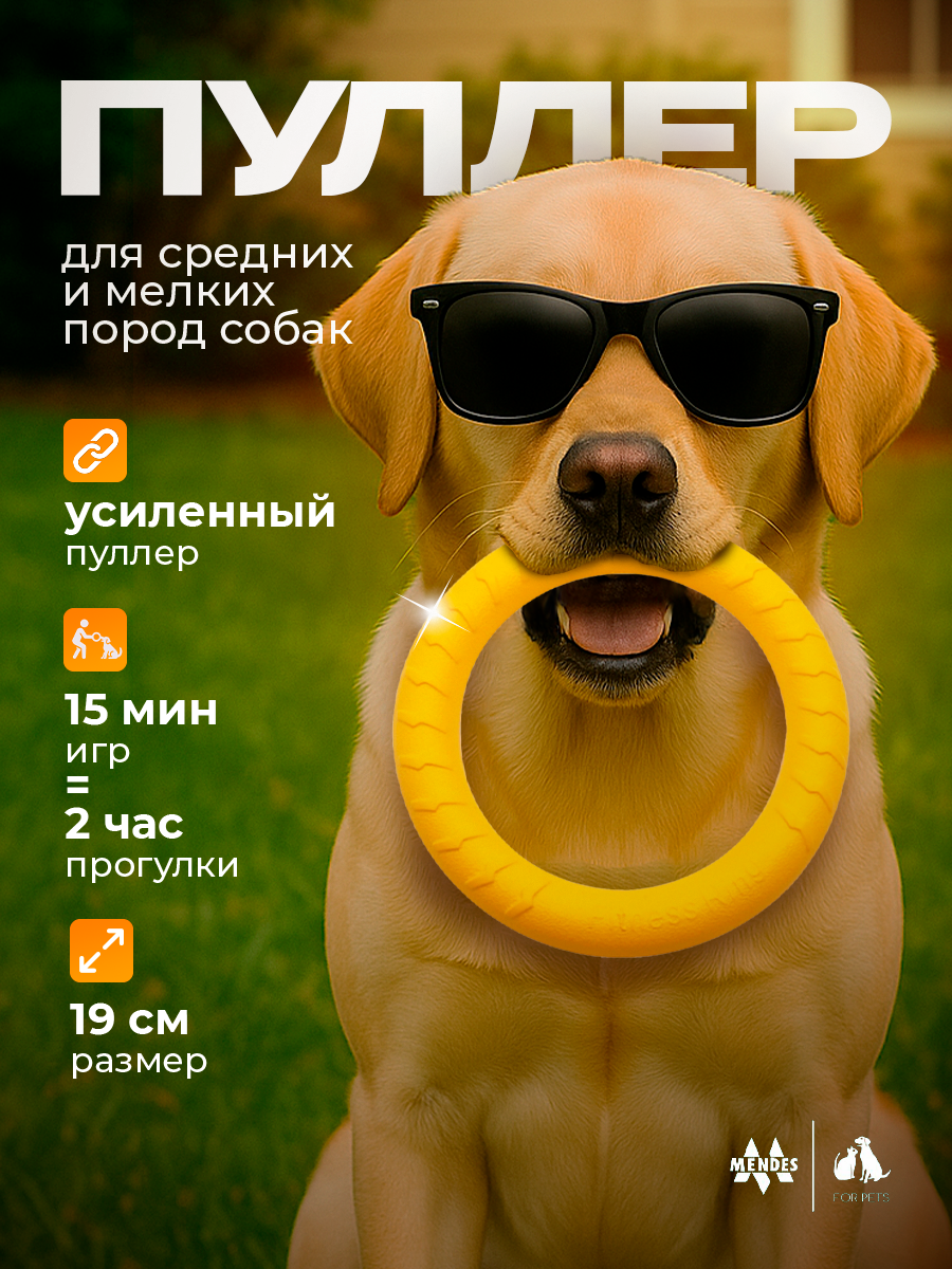 Игрушки для собак Кольцо пуллер резиновое для собак средних пород