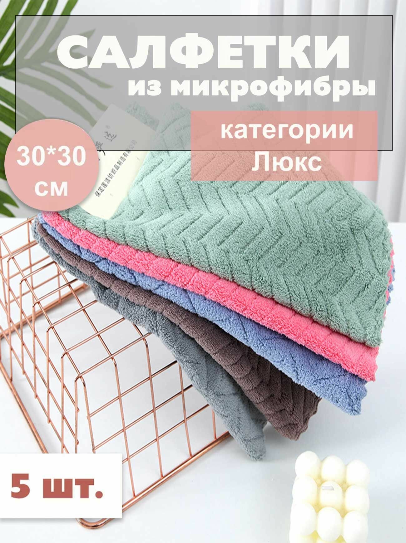 Салфетки для уборки