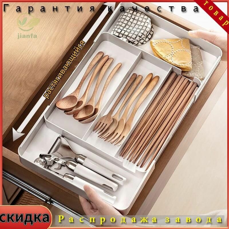 Лоток для столовых приборов