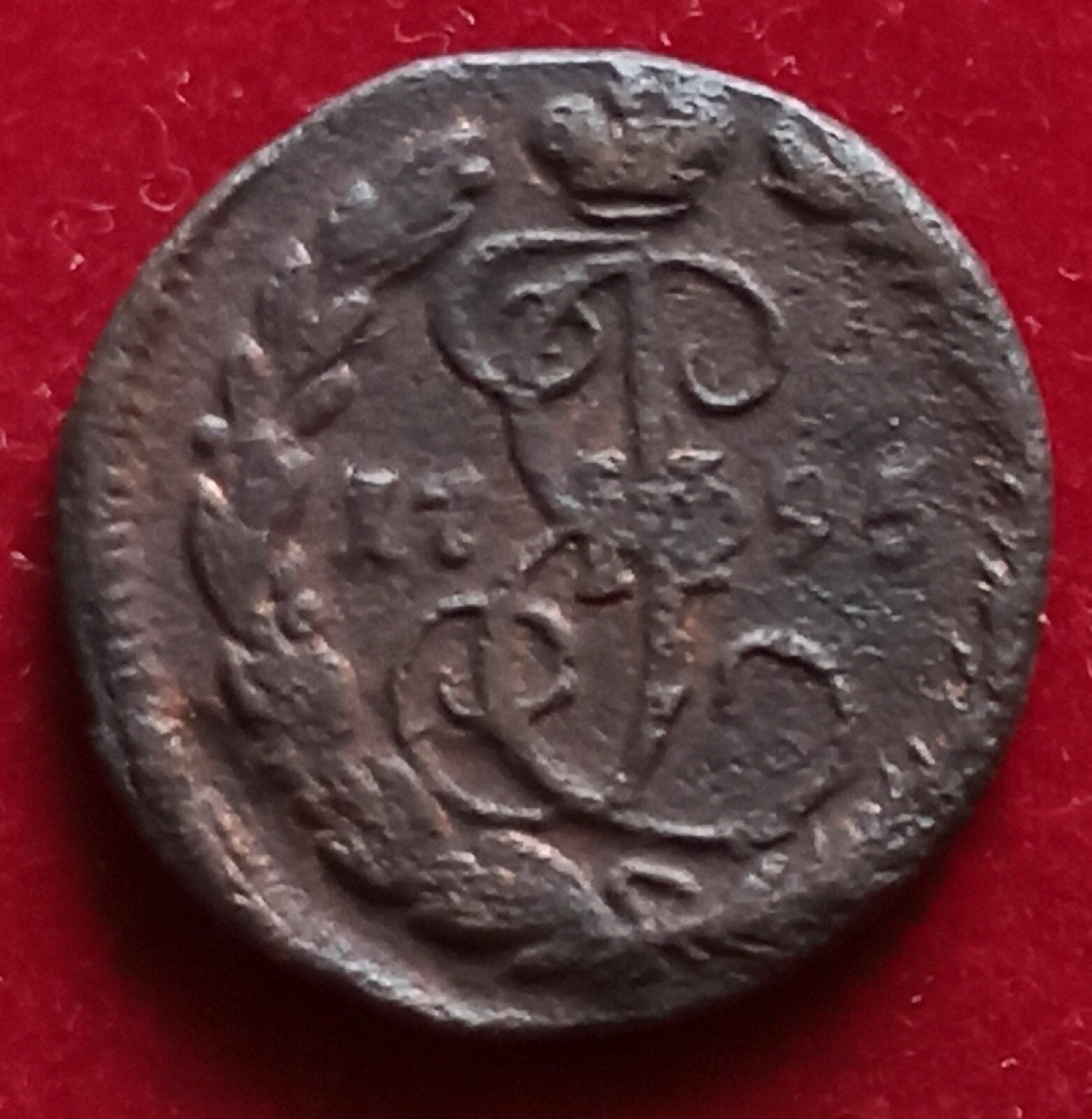 Деньга 1795 год