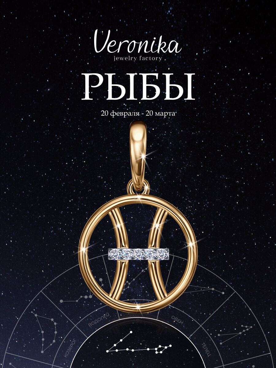 Подвеска, серебро, 925 проба, золочение, фианит