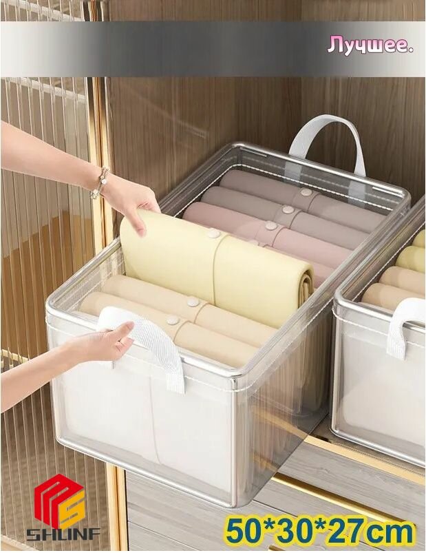 Ящик стеллажный, текстиль, прозрачный, для хранения одежды и белья, длина 50см, ширина 30см