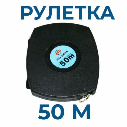 Измерительная рулетка 50м х 10мм