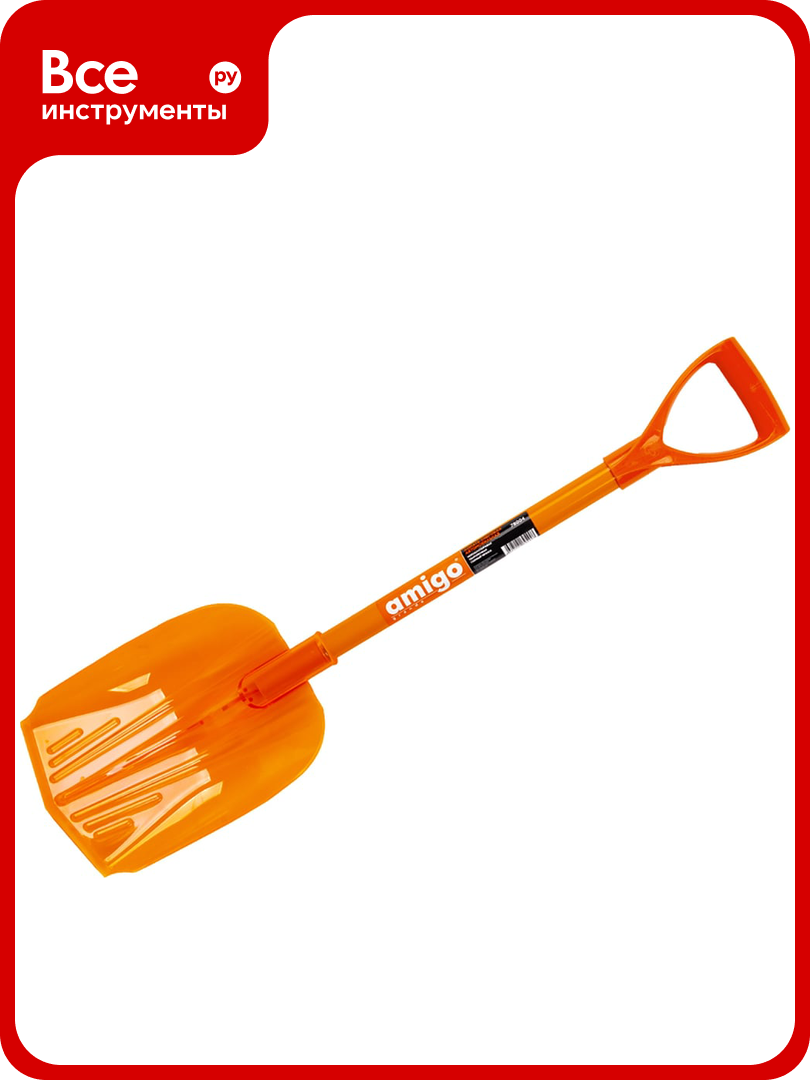 Автомобильная лопата AMIGO 78004, прочного поликарбоната, материал алюминий