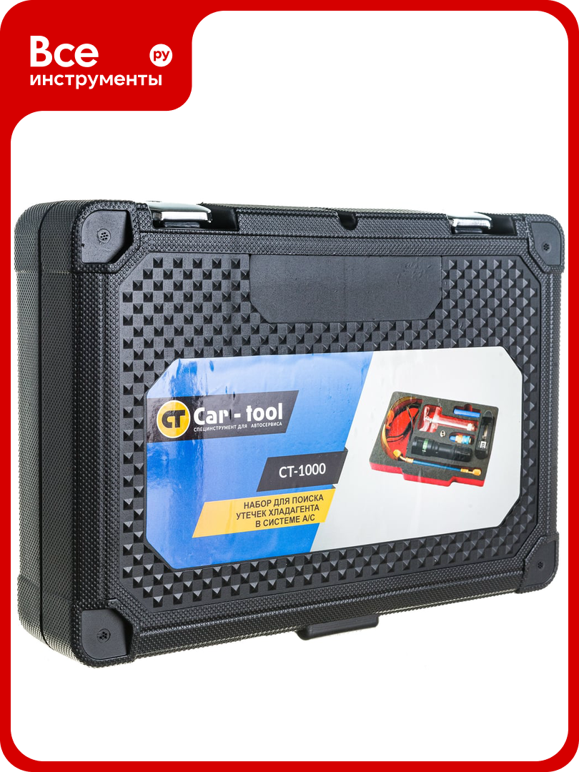 Набор для поиска утечек хладагента в системе А/С Car-Tool UV CT-1000