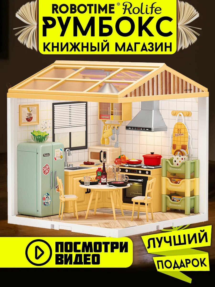 Румбокс