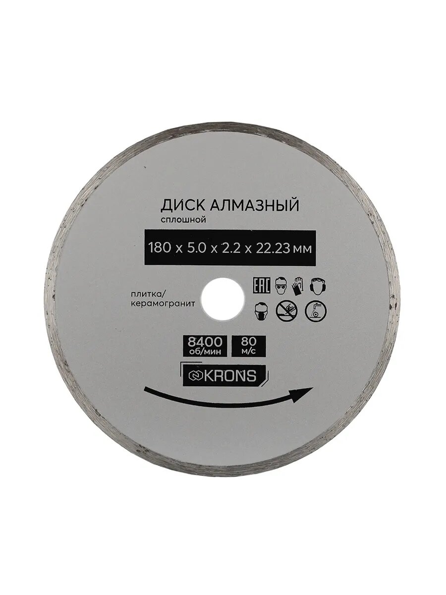 Сплошной алмазный диск по плитке 180х2,2х22,2 мм