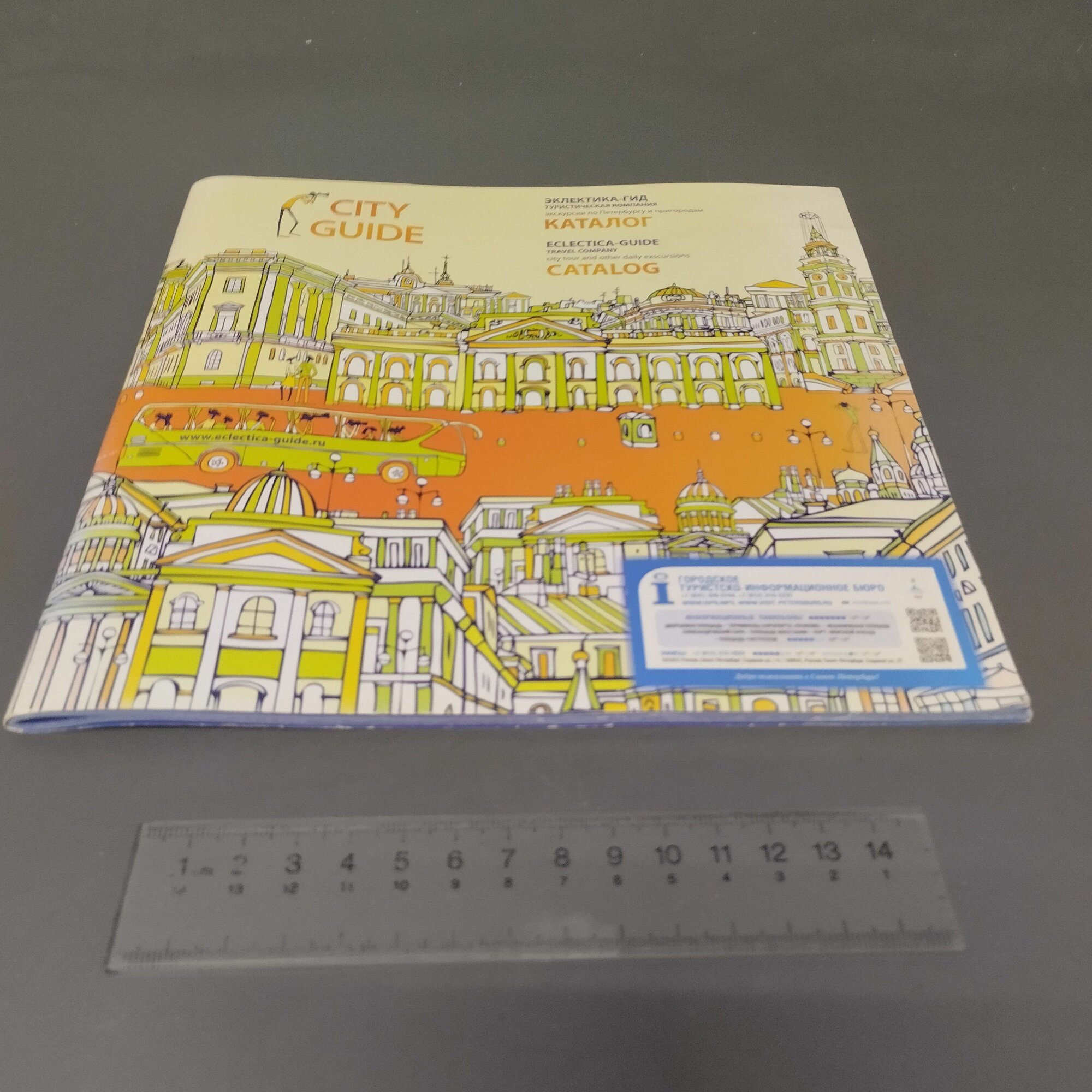 Эклектика-гид. Туристическая компания экскурсии по Петербургу и пригородам. Каталог