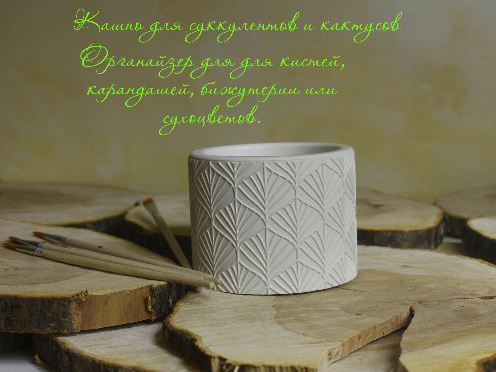 Кашпо для цветов из гипса