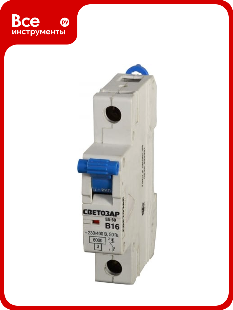 Автоматический выключатель СВЕТОЗАР 1‑полюсный с серым корпусом, монтаж на DIN‑рейку, климатическое исполнение УХЛ‑4