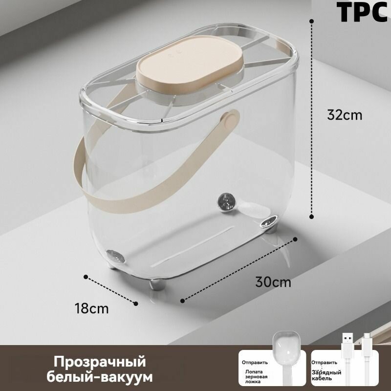 2025 Умный вакуумный контейнер для хранения корма / 10 литров