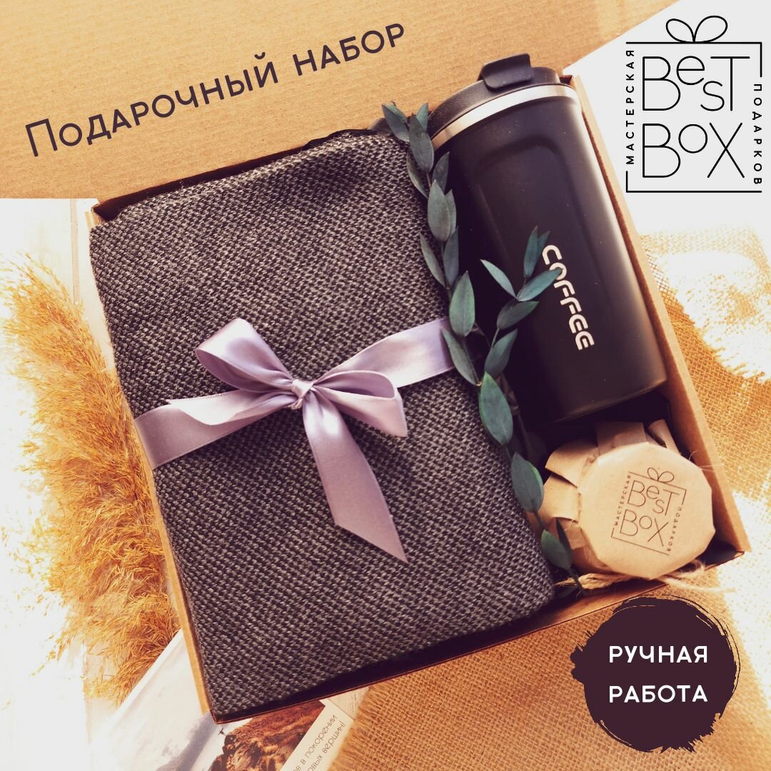 Подарочный набор