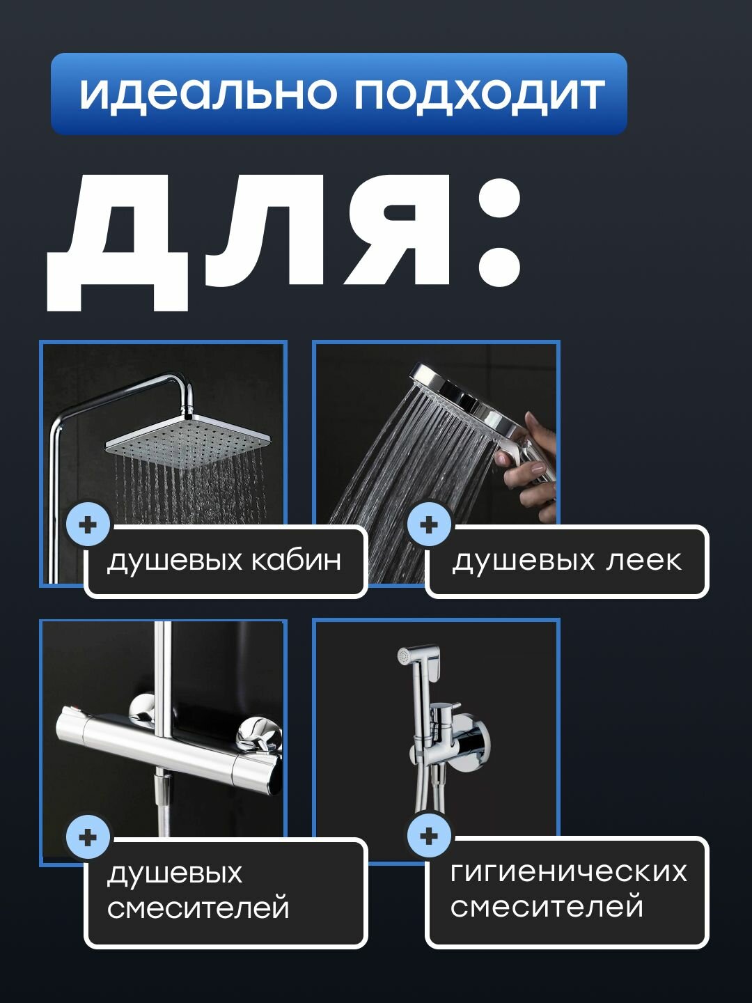 Шланг для душа — фото 1