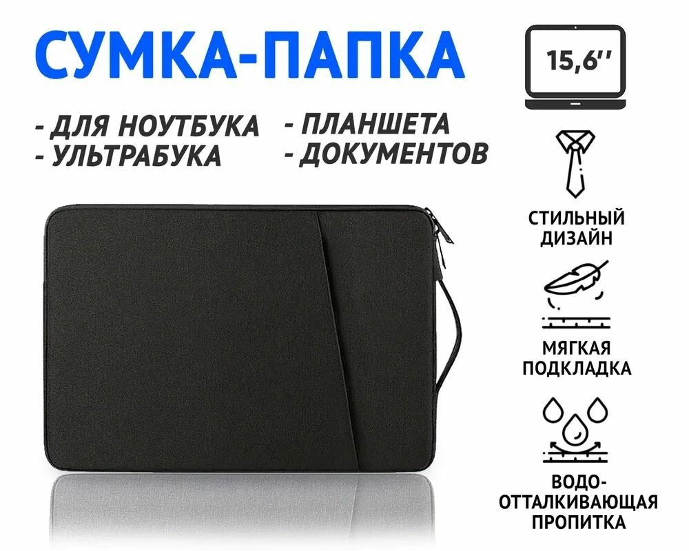Сумка MyPads для ноутбука до 16,1 дюйма (мужская, женская)