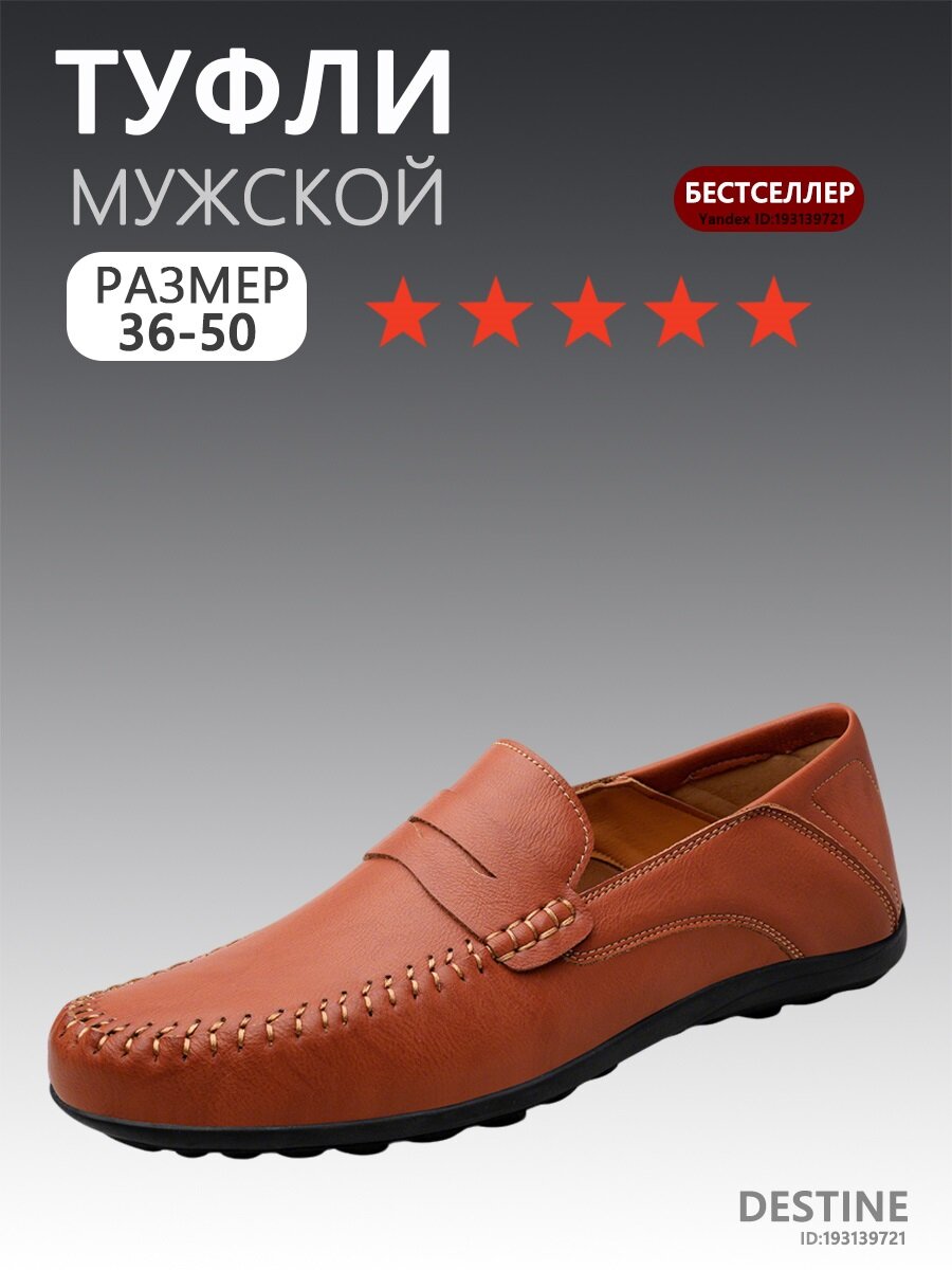 Туфли