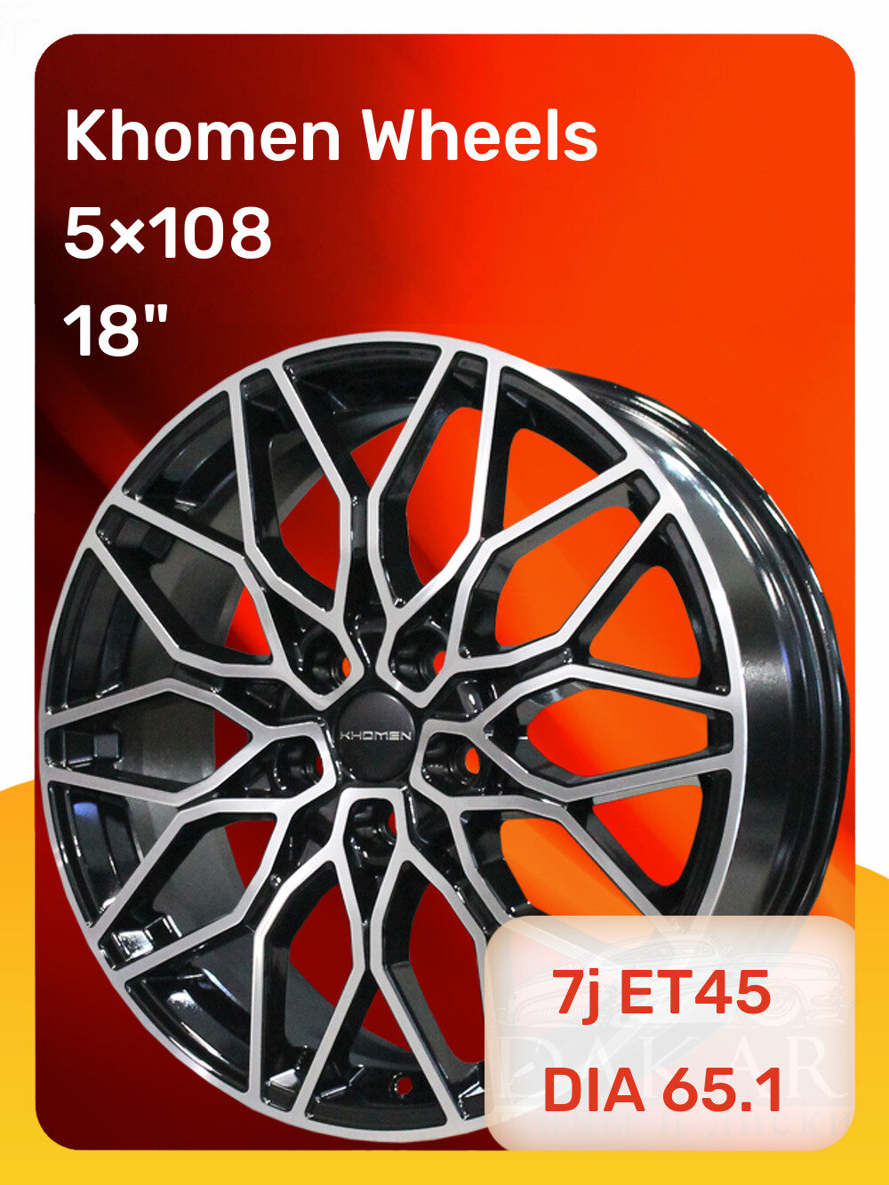 Колесные диски Khomen Wheels Диск 7j-18″ 5x108 ET45 DIA65.1 Black-FP KHW-1813 Арт KHW200197