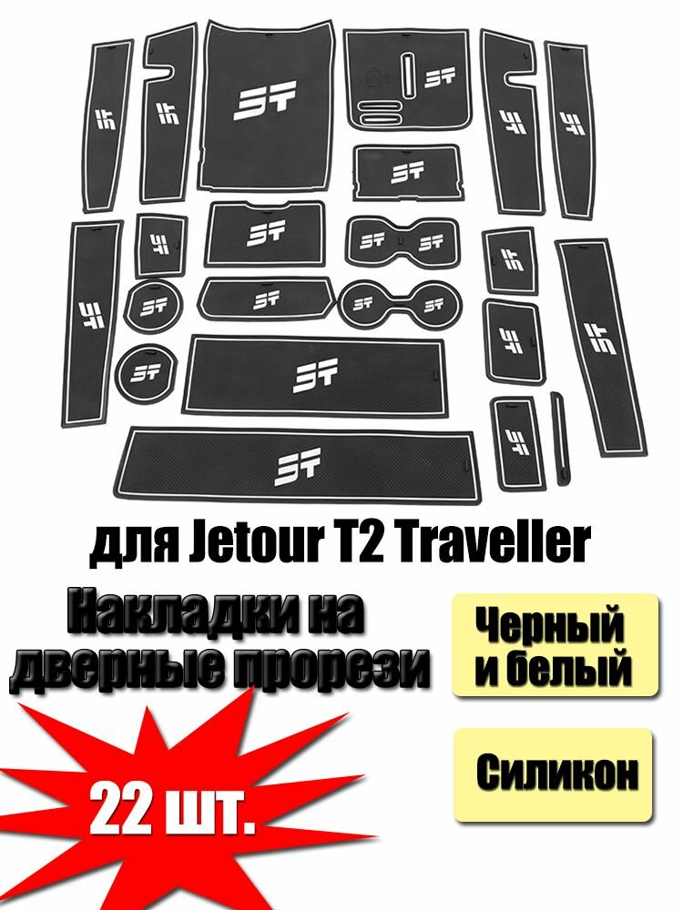 Обшивка автомобильная арт. OZ-JT2-MCD-1